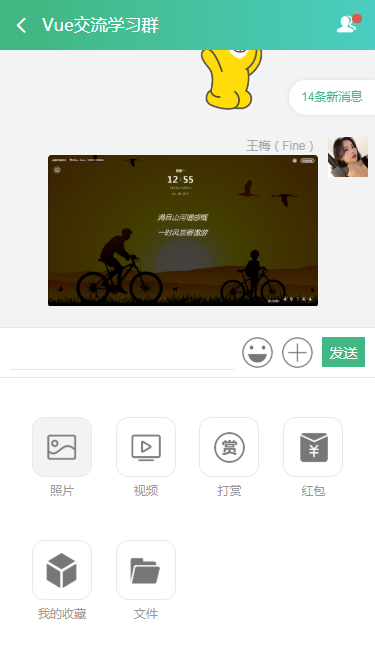 vue2.0聊天室vue-chatRoom|仿微信界面vue+vuex+vueRouter_vue-chat-room-CSDN博客