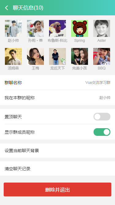 vue2.0聊天室vue-chatRoom|仿微信界面vue+vuex+vueRouter_vue-chat-room-CSDN博客