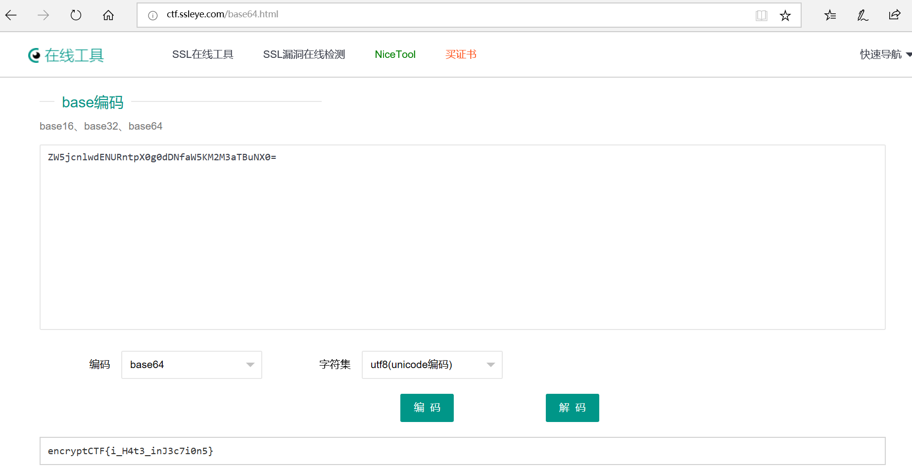 2019年CTF4月比赛记录（一）：ENCRYPT CTF 部分Web题目writeup与重解_encrypt.png ctf-CSDN博客