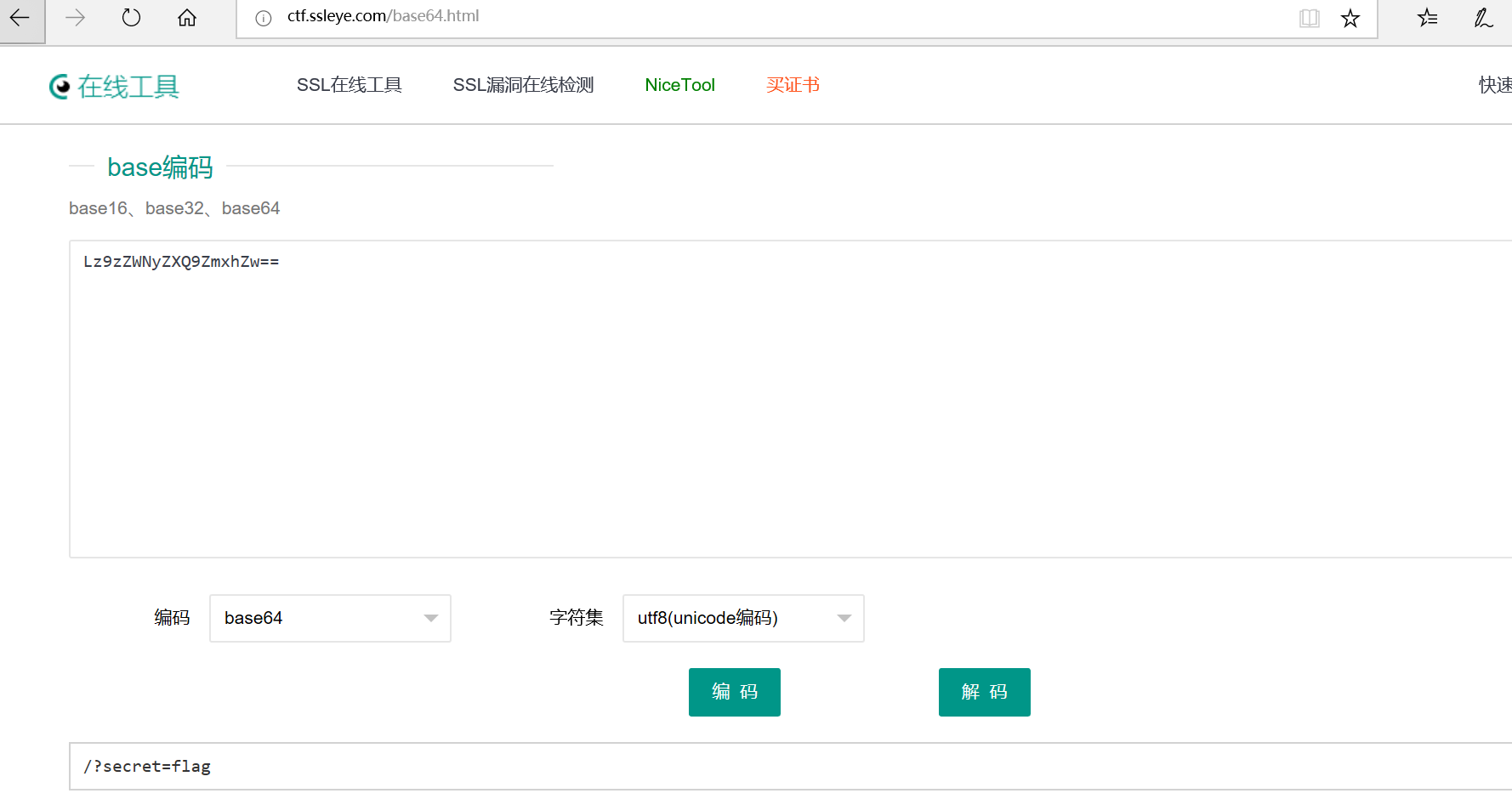 2019年CTF4月比赛记录（一）：ENCRYPT CTF 部分Web题目writeup与重解_encrypt.png ctf-CSDN博客
