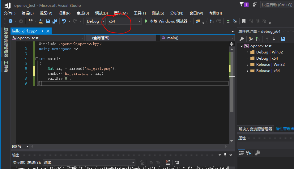 面向新手的win10+vs2017+opencv3.4.5配置（永久配置）_win10+opencv+vs2017博客-CSDN博客