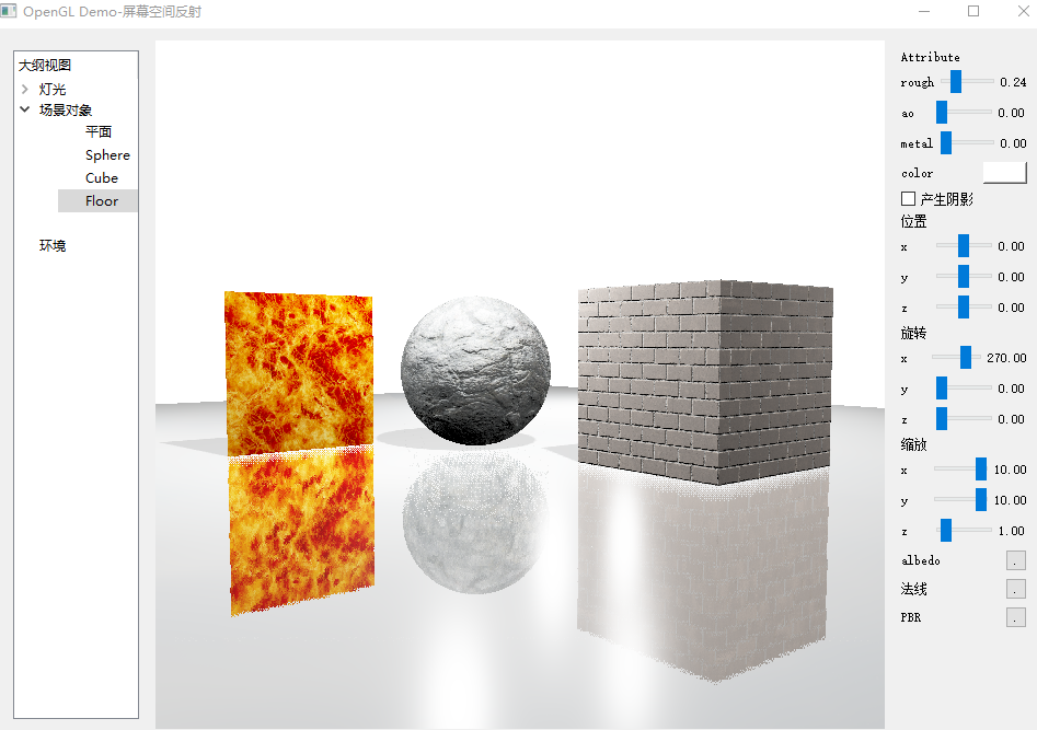 [OpenGL] 屏幕空间反射效果_opengl ssr-CSDN博客