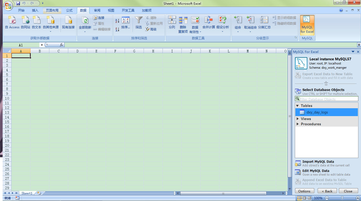 浅谈 MySQL for excel-CSDN博客