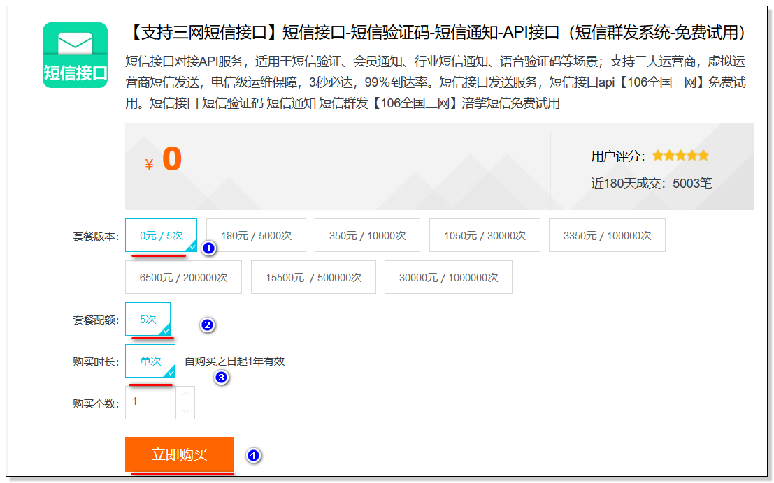 调用第三方接口发送短信第三方可以发链接的短信接口 Csdn博客 