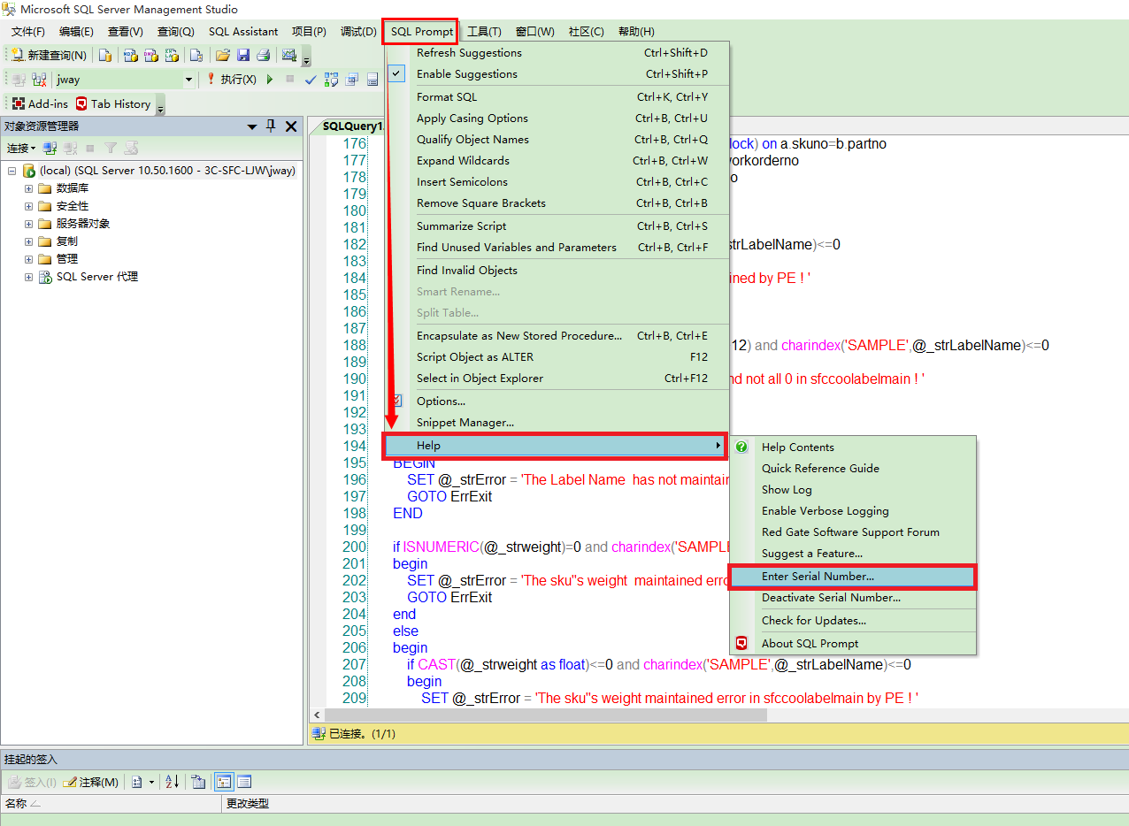 SQL SERVER插件之SQLPrompt 激活使用_sql prompt激活-CSDN博客