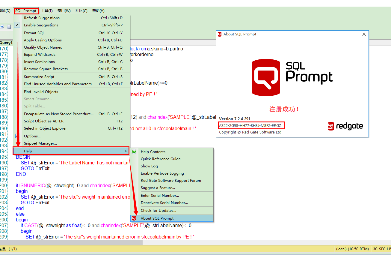 SQL SERVER插件之SQLPrompt 激活使用_sql prompt激活-CSDN博客