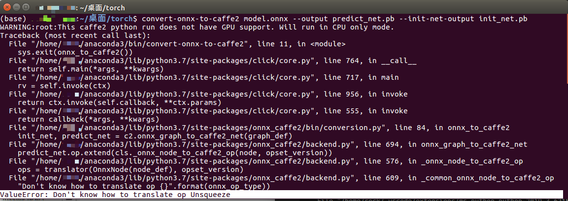 pytorch转caffe2 之 onnx转caffe2报错的解决方法 ValueError: Don't know how to translate op Unsqueeze ...