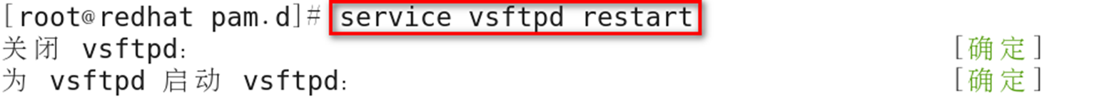 Linux环境下搭建FTP服务器，建立虚拟用户_linux中ftp虚拟用户实验-CSDN博客