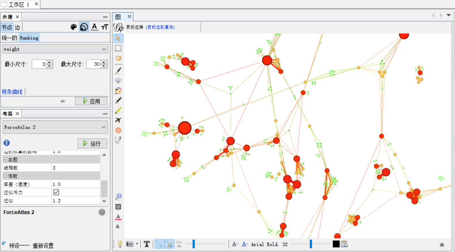 手把手教你上手Gephi制作基于共现矩阵的论文作者关系图谱_共现矩阵导入gephi-CSDN博客