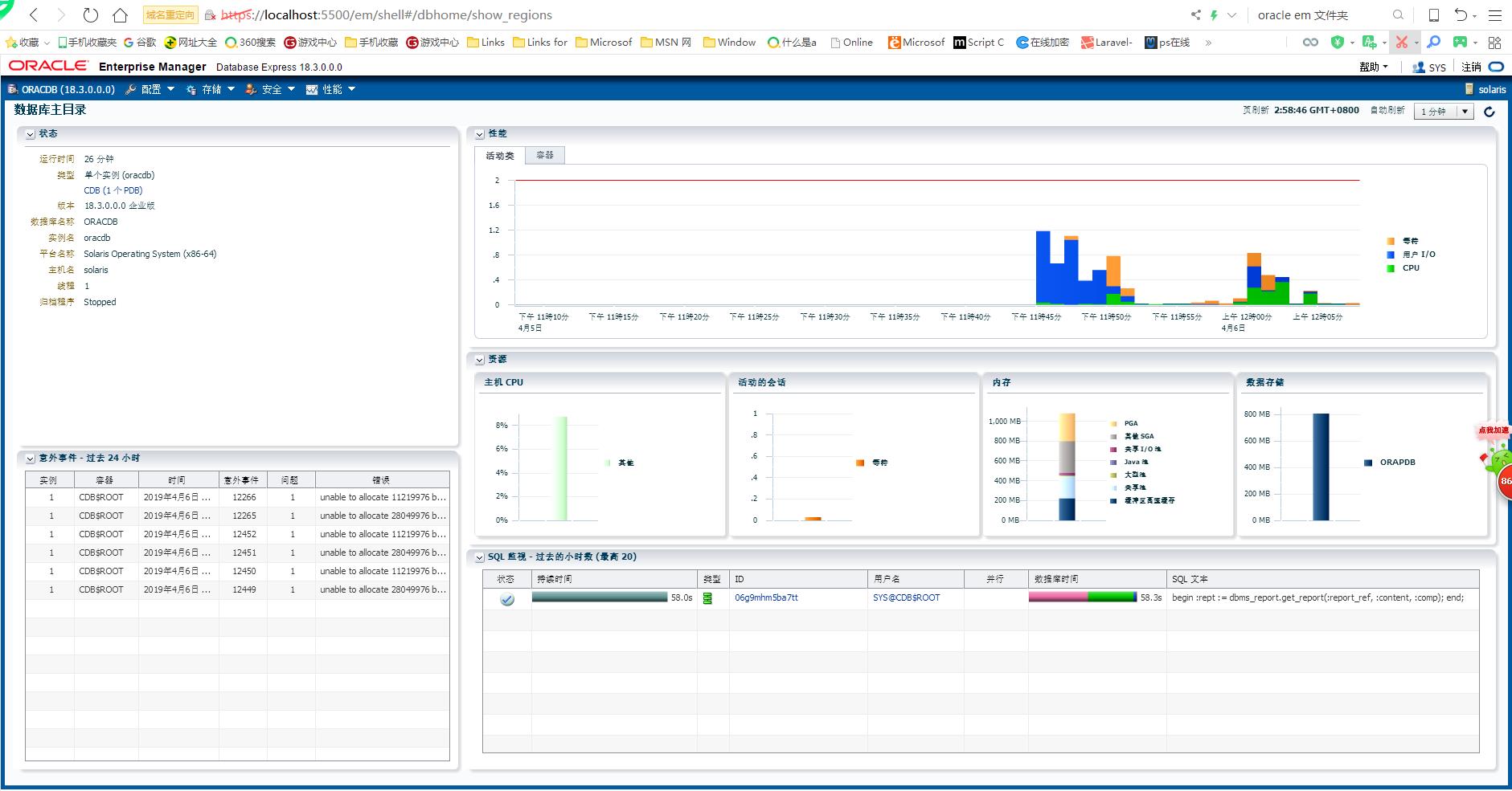 Solaris 11.4 静默安装 Oracle 18c_solaris11.4安装教程-CSDN博客