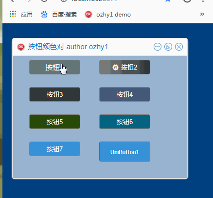 unigui按钮颜色对_unigui 按钮 颜色-CSDN博客