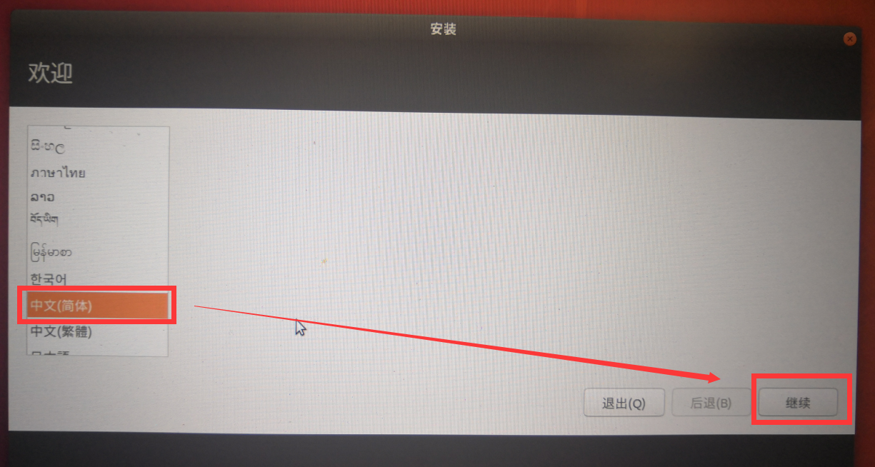 win10下安装Ubuntu18.10双系统_wsl ubuntu创建硬盘分区镜像-CSDN博客