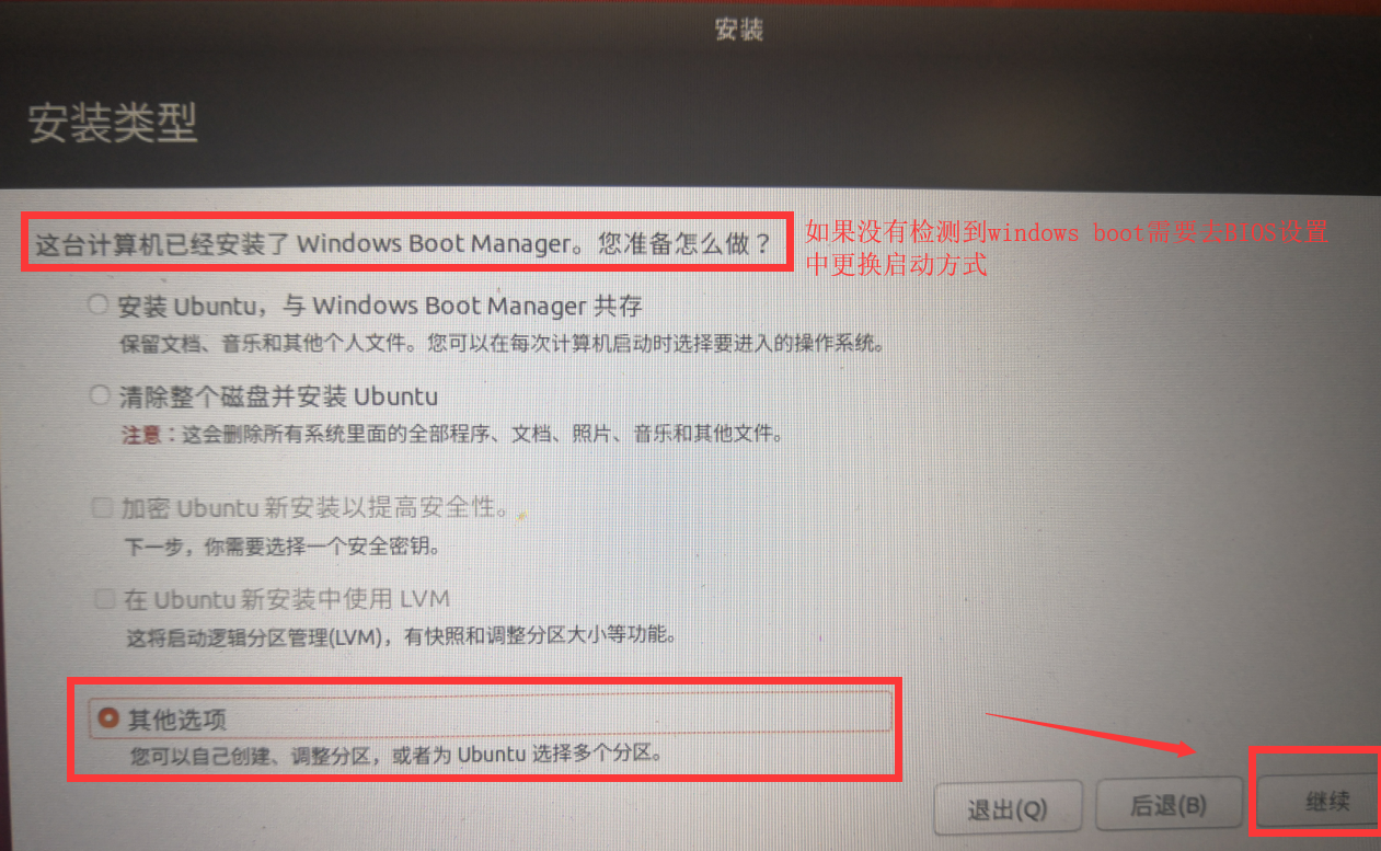 win10下安装Ubuntu18.10双系统_wsl ubuntu创建硬盘分区镜像-CSDN博客