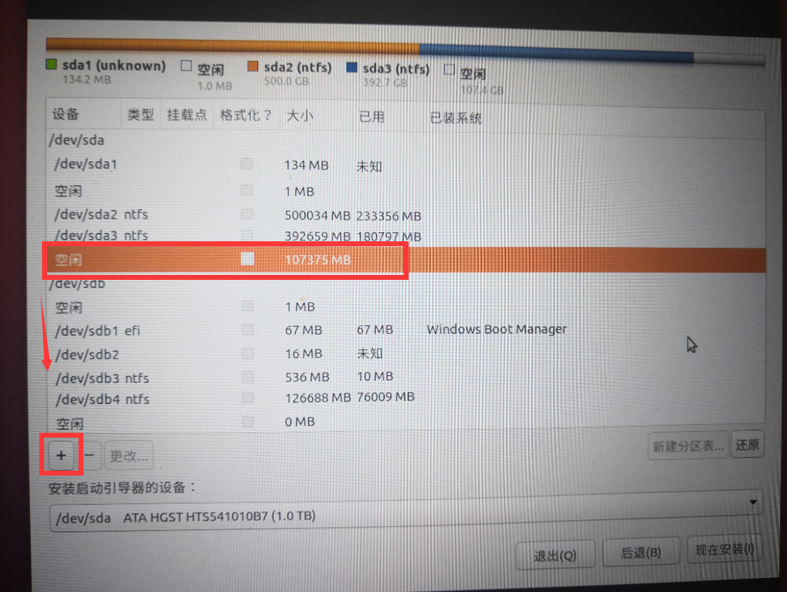 win10下安装Ubuntu18.10双系统_wsl ubuntu创建硬盘分区镜像-CSDN博客