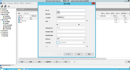 winmail的安装及使用说明流程-CSDN博客
