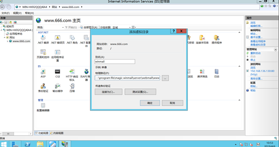 winmail的安装及使用说明流程-CSDN博客