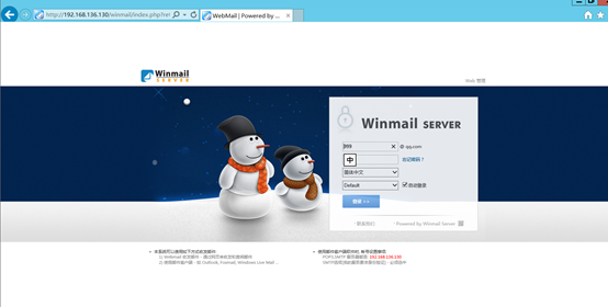 winmail的安装及使用说明流程-CSDN博客