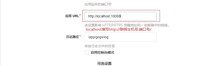 群辉docker安装gogs并搭建教程群晖安装gogs Csdn博客 