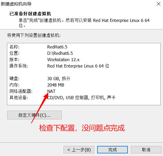 VMware安装Redhat6.5_redhat 6.5下载-CSDN博客
