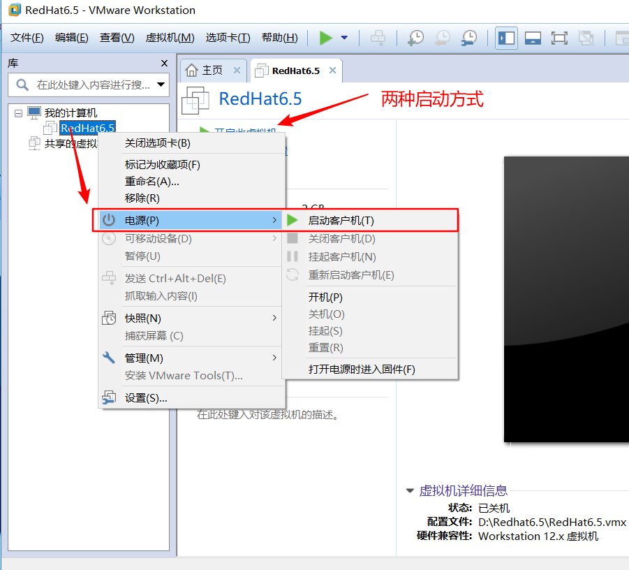 VMware安装Redhat6.5_redhat 6.5下载-CSDN博客