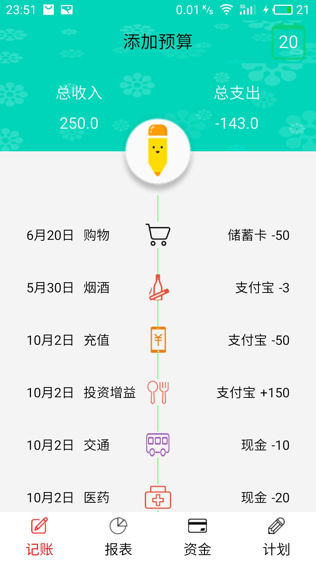 基于android的理财app设计与实现基于android的app设计课设 Csdn博客 