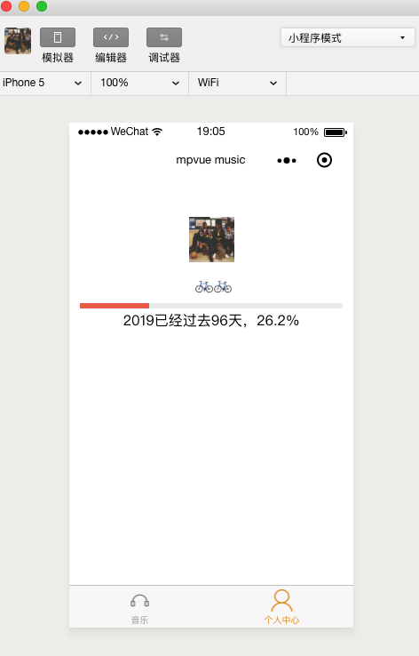 使用mpvue开发微信小程序——音乐小程序项目源码分享mpvue小程序源码 Csdn博客 4887