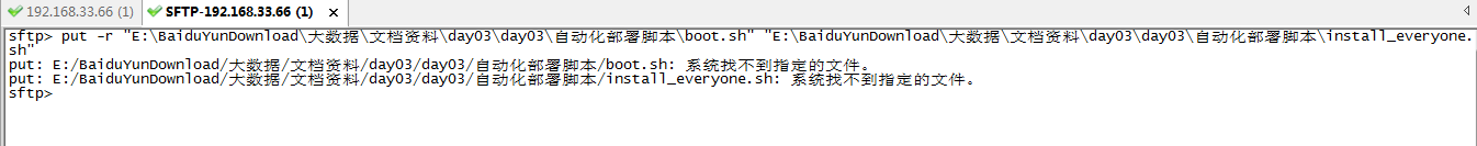 Linux使用sftp上传文件系统找不到指定的文件。sftp找不到指定文件 Csdn博客