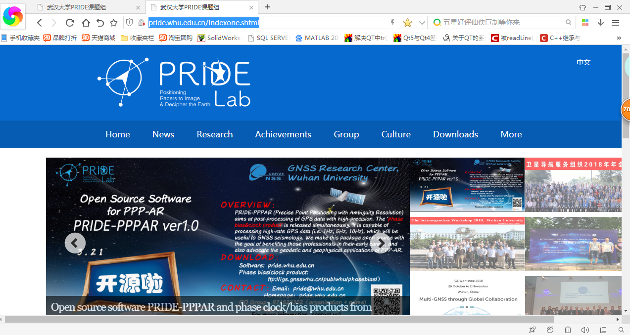 GPS数据处理软件PRIDE-PPPAR安装与初步测试_pride软件-CSDN博客