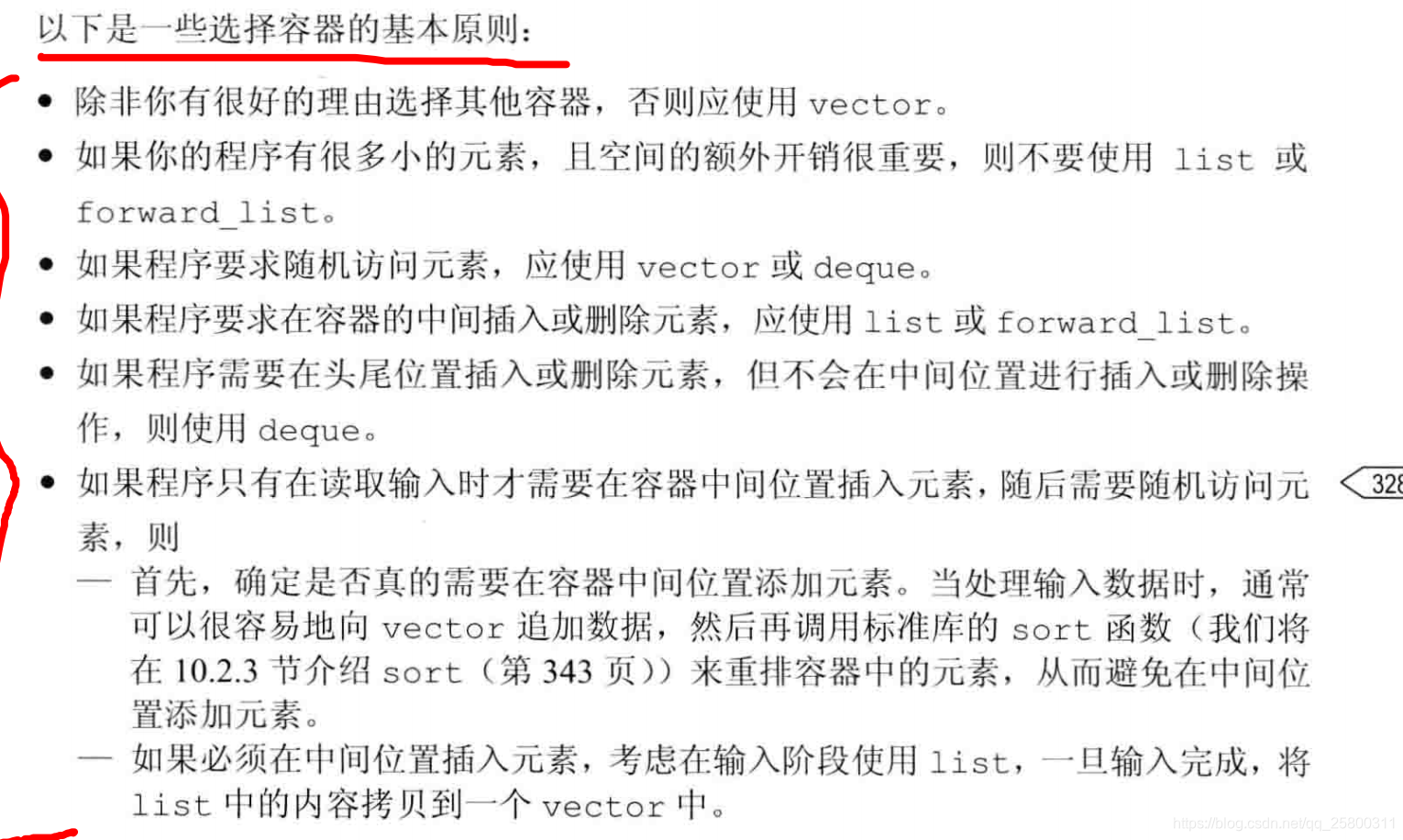 C Queue 和 Deque的区别c Queue和deque Csdn博客
