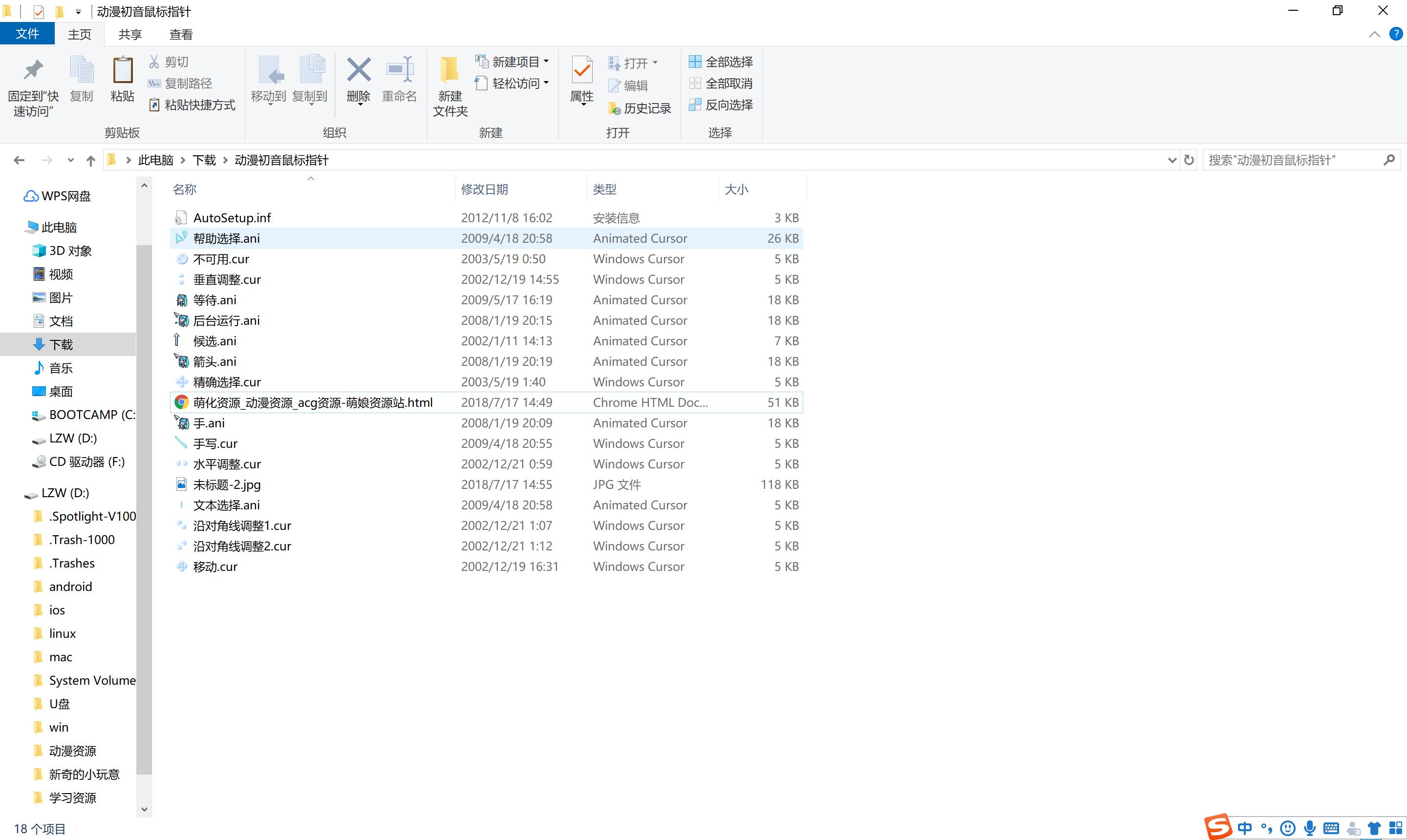 将Windows上的鼠标指针主题移植到Linux上_cursorxp-CSDN博客