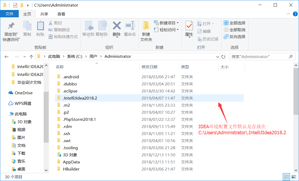 IDEA安装与配置 (一) IntelliJ IDEA2018.2.7安装_custom location config folder-CSDN博客
