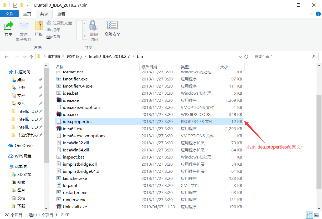 IDEA安装与配置 (一) IntelliJ IDEA2018.2.7安装_custom location config folder-CSDN博客
