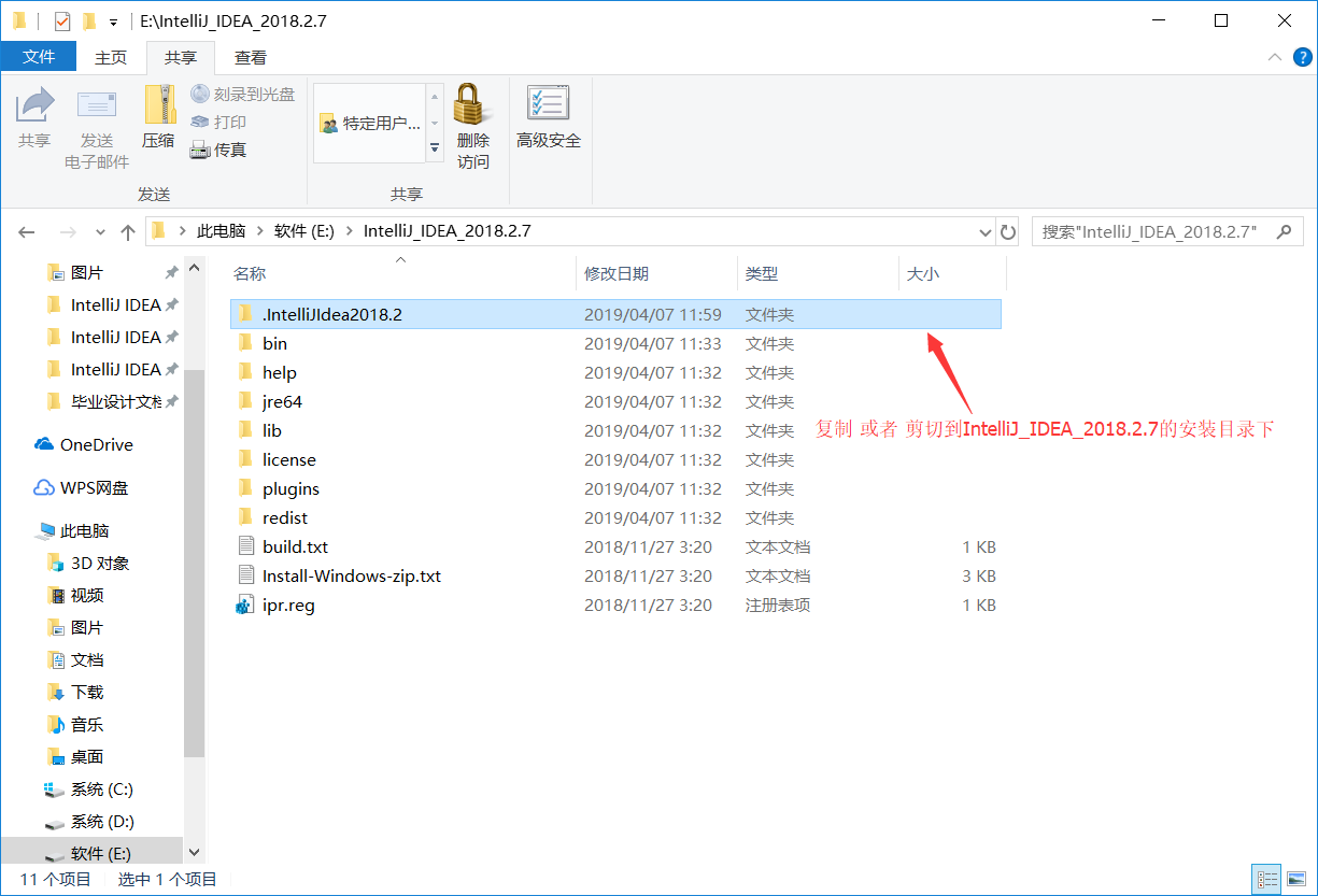 IDEA安装与配置 (一) IntelliJ IDEA2018.2.7安装_custom location config folder-CSDN博客
