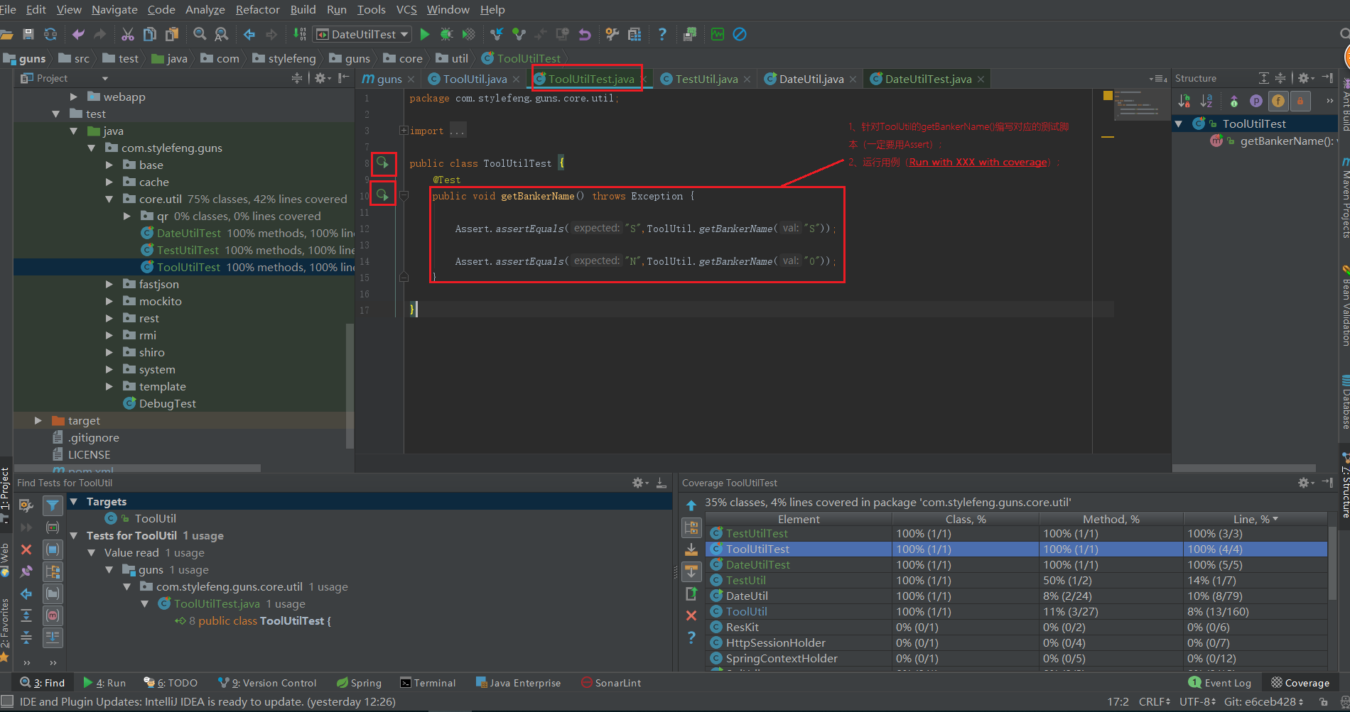 Maven项目与Jacoco覆盖率插件的集成_jacoco结合maven-CSDN博客