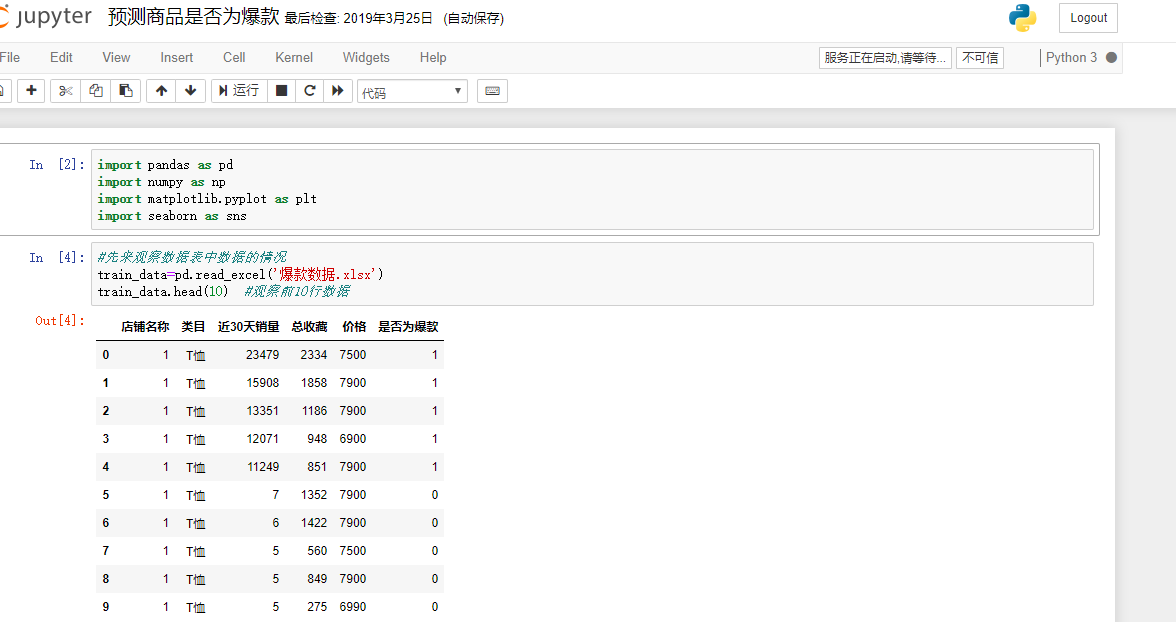 Tensorflow的安装与使用_pip install --upgrade --ignore-installed tensorflo-CSDN博客