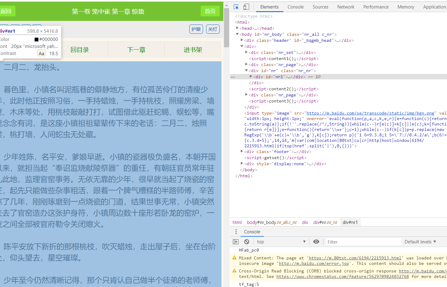 利用pyquery爬取并保存小说_用pyquery爬取小说_白薇.的博客-CSDN博客