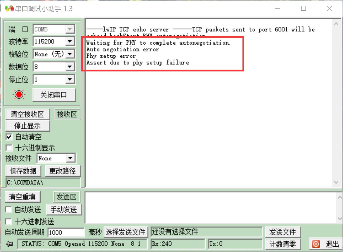 Zynq中lwip“自动协商失败（Auto negotiation error）”的解决办法_lwip自动协商-CSDN博客