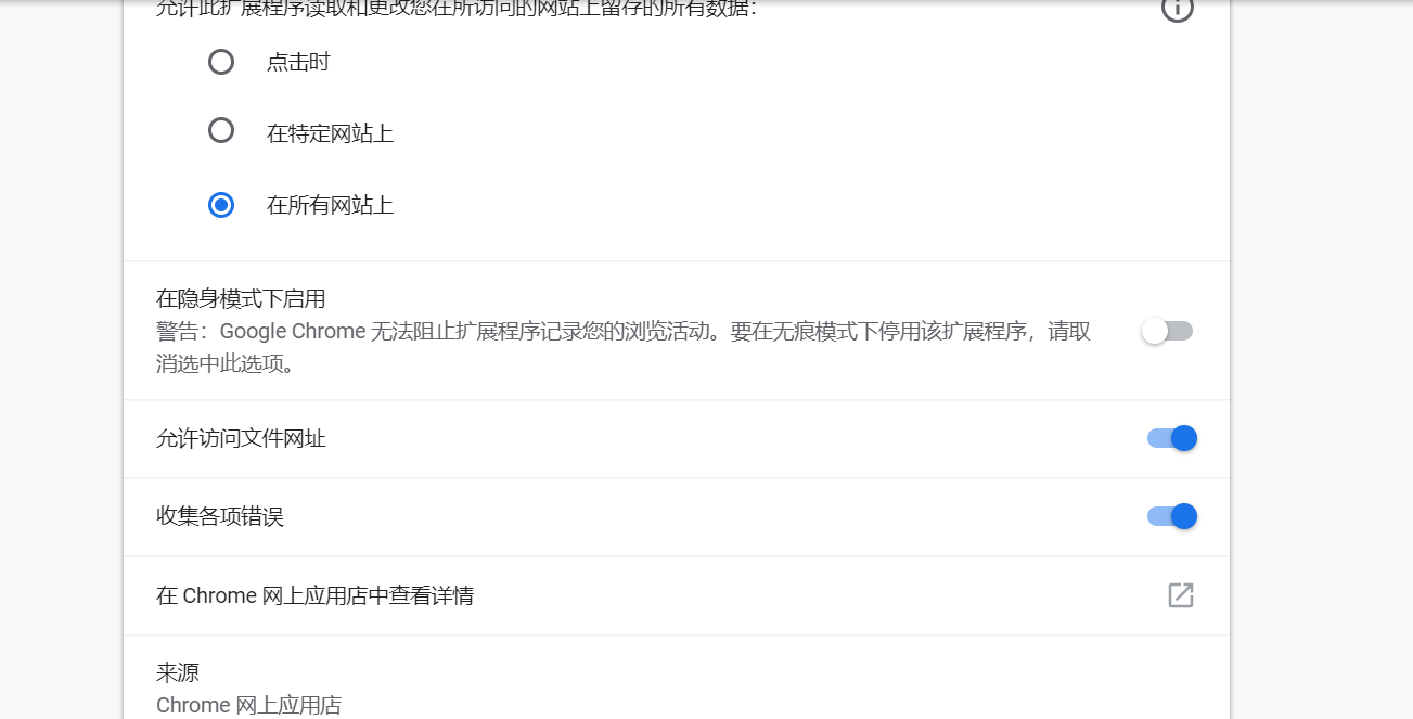 关于chrome浏览器中使用vue Devtools控制台没有vue选项的问题chrom Vue插件没有显示选项卡 Csdn博客 