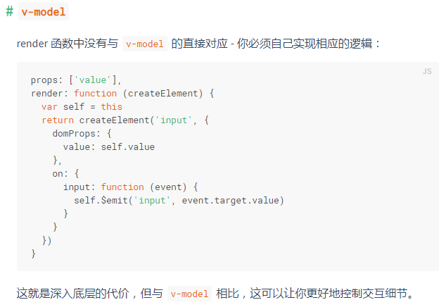Vue Render函数实现数据的双向绑定h函数双向绑定 Csdn博客