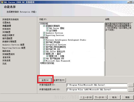SQL Server 2008 R2 安装过程详解_sqlserver2008 r2安装-CSDN博客