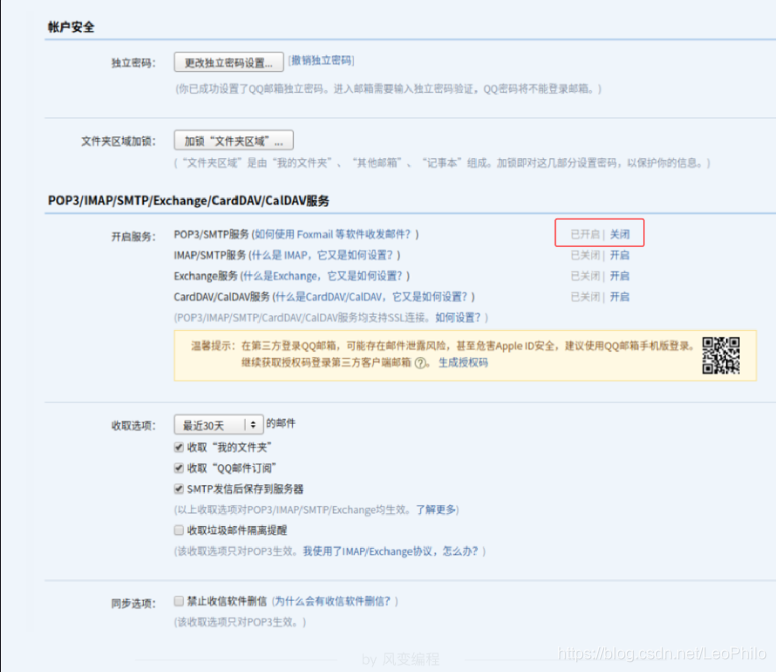 Python实现自动发送邮件python自动发送邮件60行代码 Csdn博客