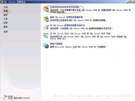 Sql Server 2008 R2 安装过程详解nocang Csdn博客 