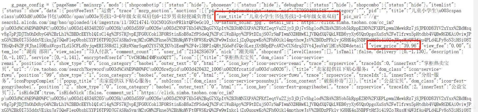 使用python Requestsre库神器 实现淘宝页面信息爬取 Csdn博客