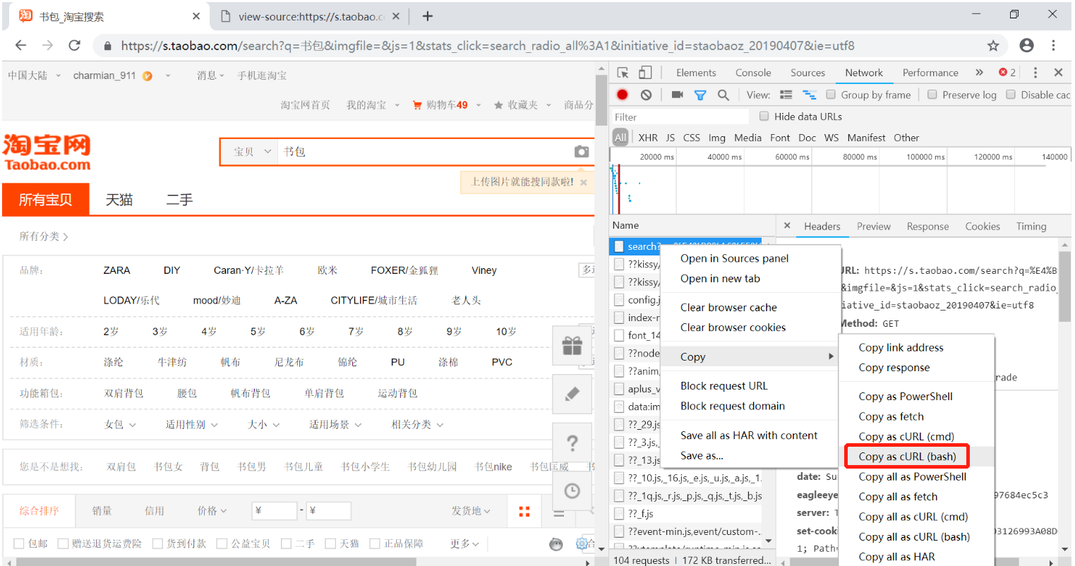 使用python Requests Re库 神器 实现淘宝页面信息爬取 Shinycc的博客 Csdn博客