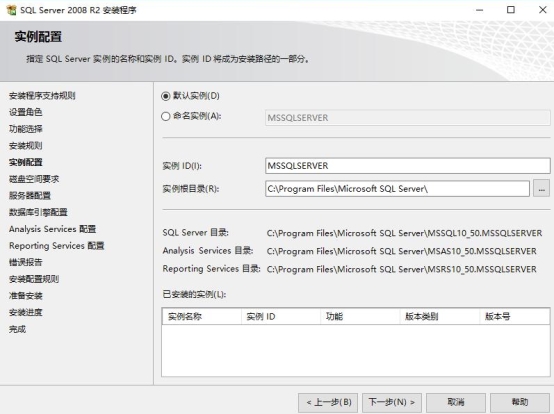 SQL Server 2008 R2 安装过程详解_sqlserver2008 r2安装-CSDN博客