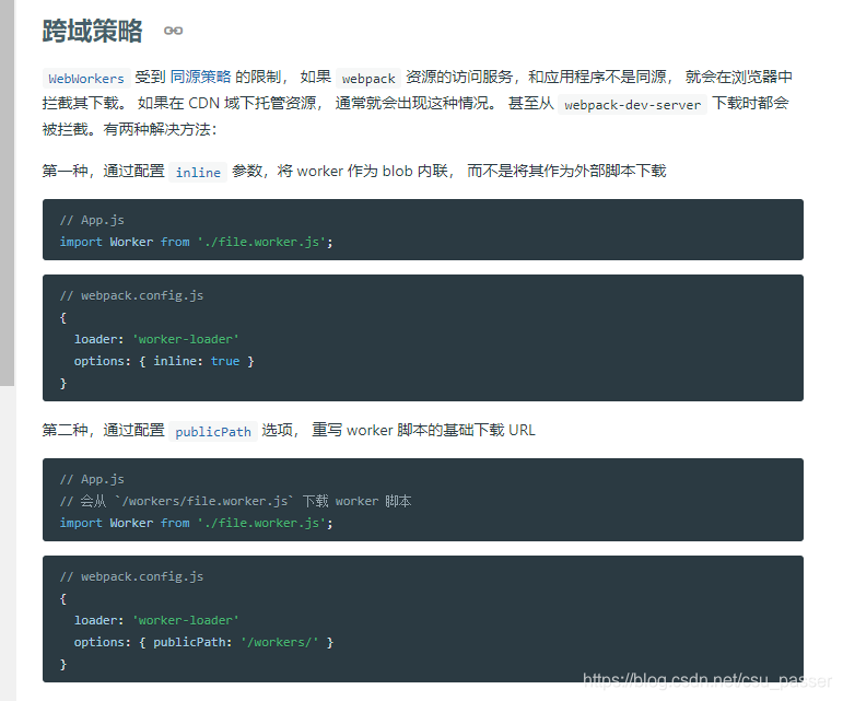 Vue项目中使用web Worker报错 Uncaught Syntaxerror Unexpected Token