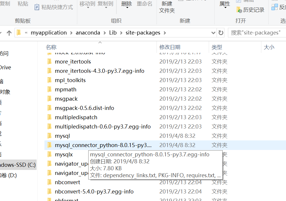 Python连接mysql8 0 15 484755 Csdn博客