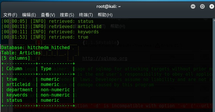 Kali下sqlmaps的简单使用kali里面怎样看sql Csdn博客 