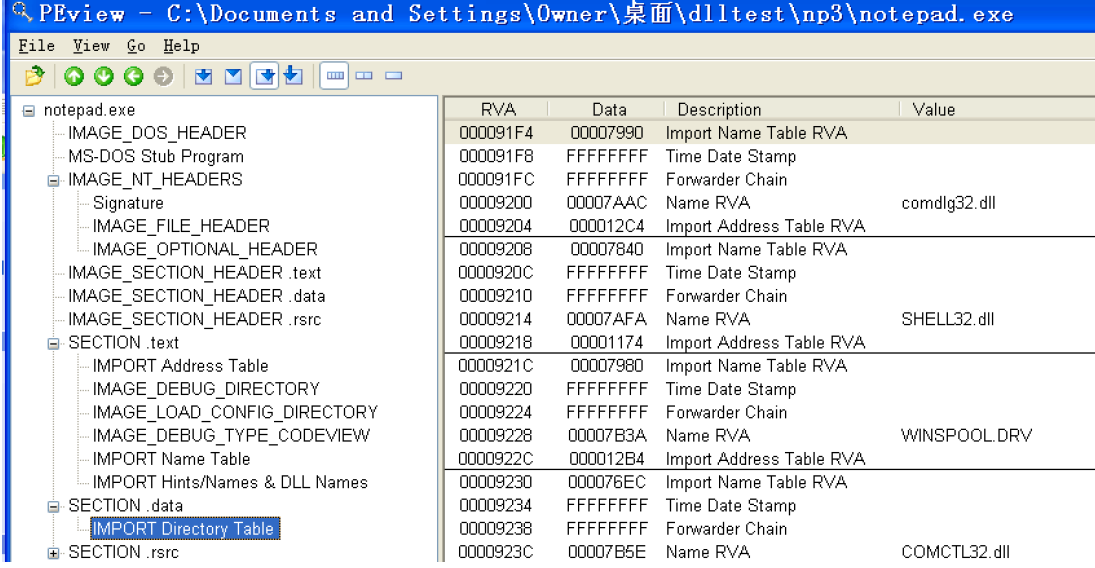 修改PE文件引入表实现加载DLL_修改pe导入表-CSDN博客