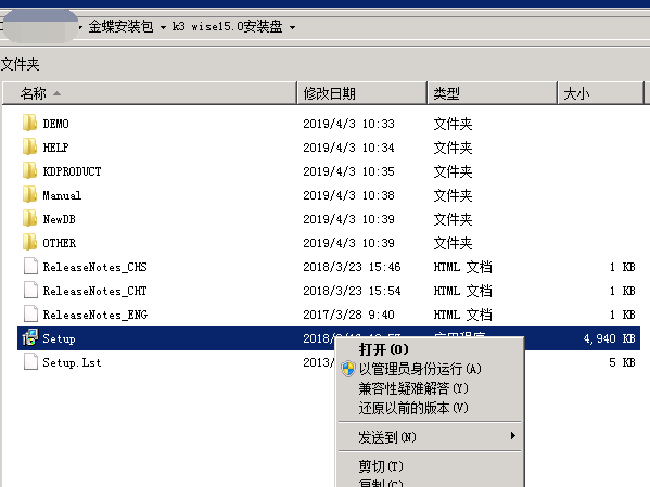 金蝶K3 WISE 15.0客户端安装部署指南-CSDN博客